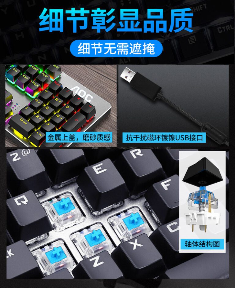 AOC GK410 RGB MECHANICAL GAMING KEYBOARd WiTH BLUE SWiTCH